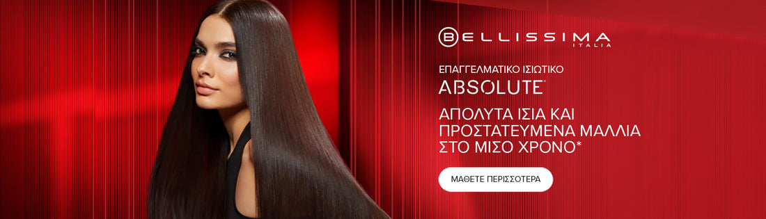 Επίσημο κατάστημα προϊόντων styling και ομορφιάς μαλλιών | Bellissima ...